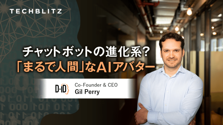 TechBlitz: D-ID avatars japan